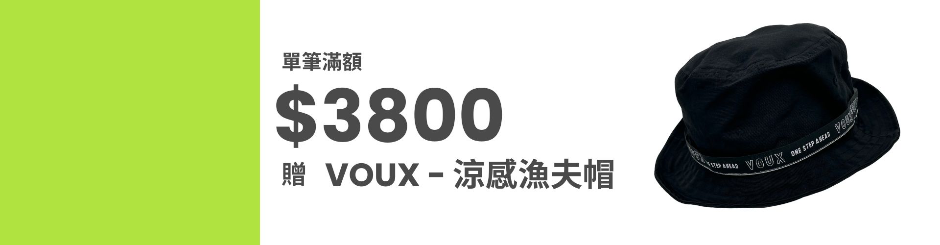 VOUX - 24小時全方位的LIFE STYLE WEAR